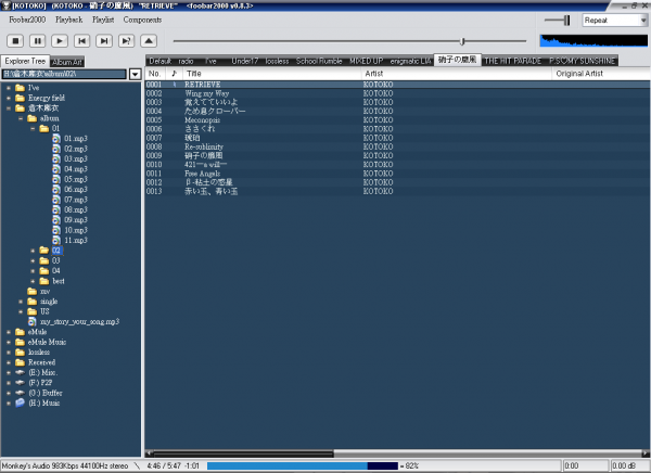 Foobar2000:Components/Explorer Panel (foo uie explorer) - Hydrogenaudio Knowledgebase